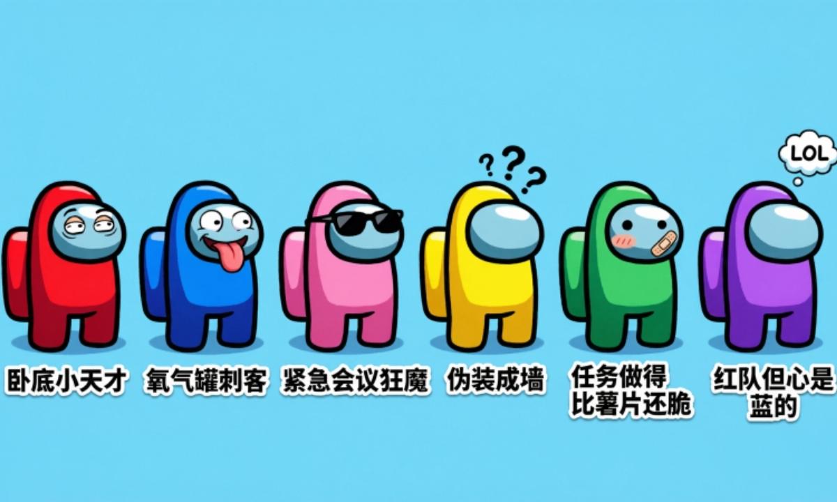 350+ Funny & Awesome Among Us Names to Stand Out Fast